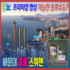 해운대 중동 스위첸 프리미엄 형성 가능한 동호수는 네이버 블로그